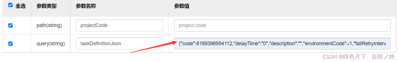 Java对象转为json格式的stringjavaobject转json字符串时属性类型都改为string Csdn博客