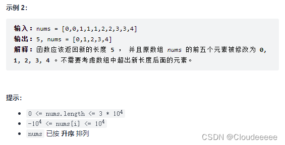 Leetcode 26 删除有序数组中的重复项（java实现）1删除有序数组中的重复项java Csdn博客