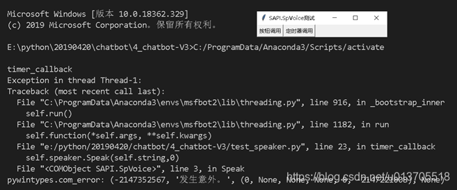 SAPI.SpVoice定时器播放“pywintypes.com_error”异常解决办法_spvoice.speak(stext ...