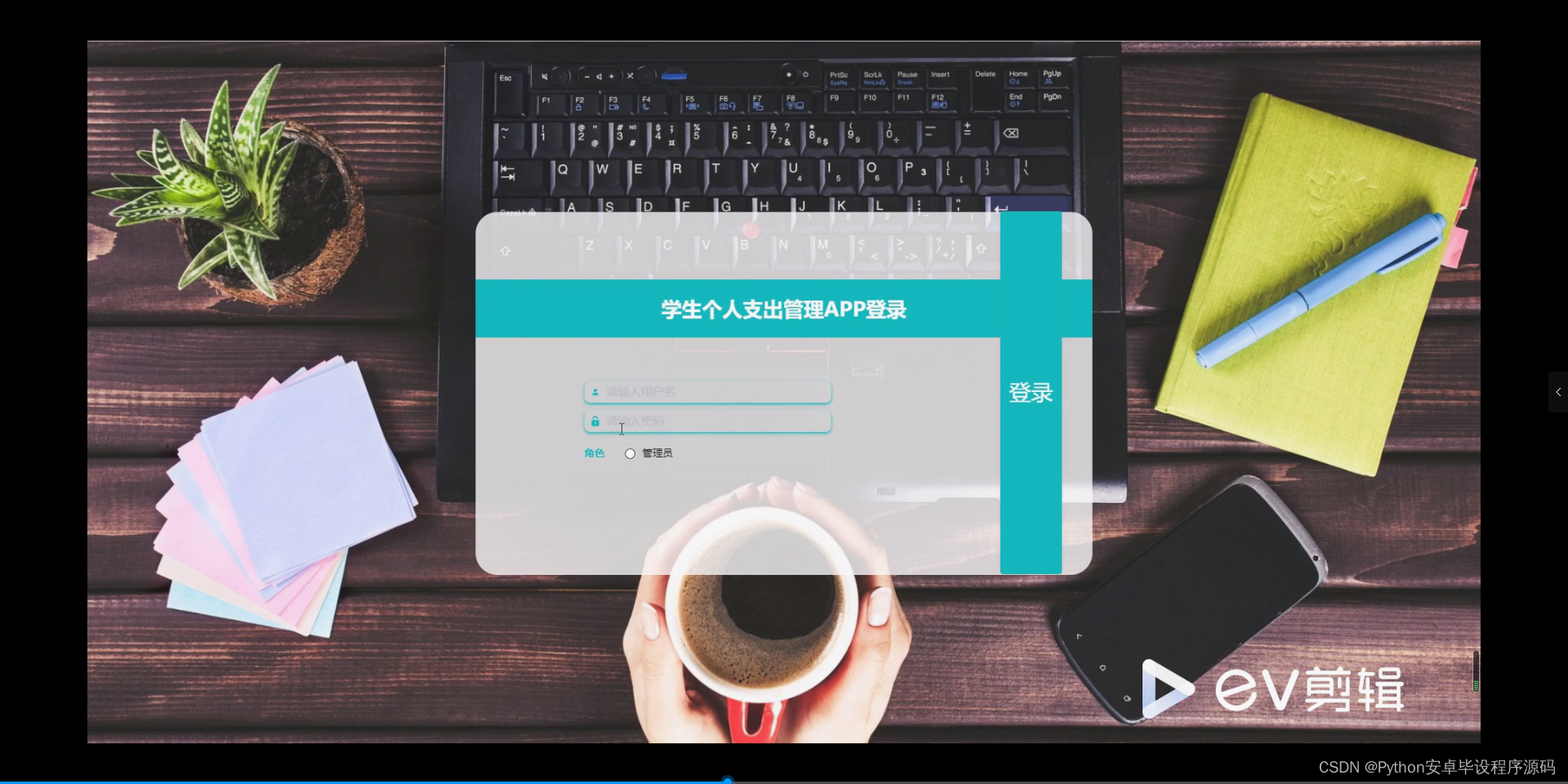 [附源码]计算机毕业设计Python+uniapp学生个人支出管理APP8f21p(程序+lw+APP+远程部署)-CSDN博客
