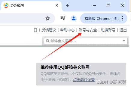 【Java遵循SMTP协议调用JavaMail API实现通过腾讯邮箱（QQ邮箱）发送邮件的功能】_qq邮箱api-CSDN博客