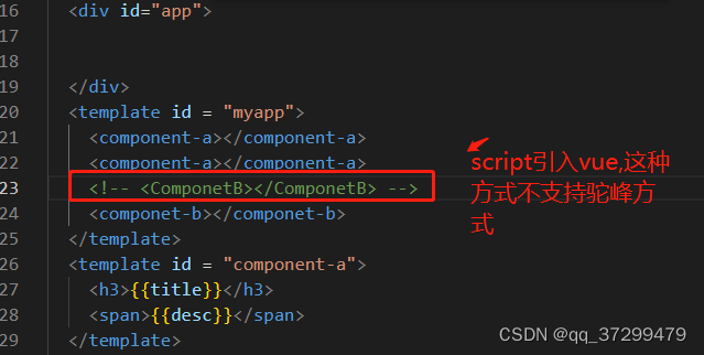 五、vue3组件化开发（一）_vue3 添加sku-CSDN博客