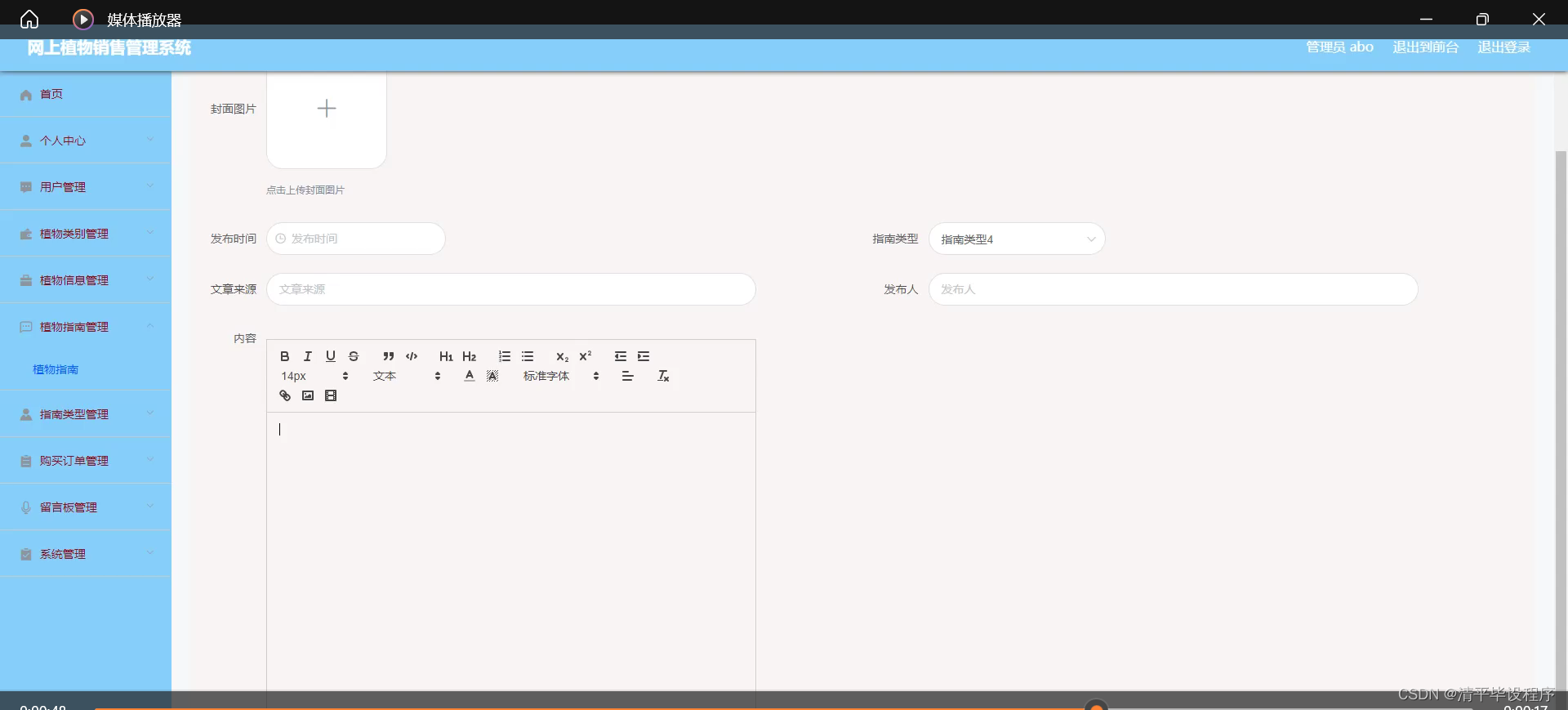 【附源码】java计算机毕业设计网上植物销售管理系统源码mysql文档javaweb自拟课题售卖绿植管理系统 Csdn博客