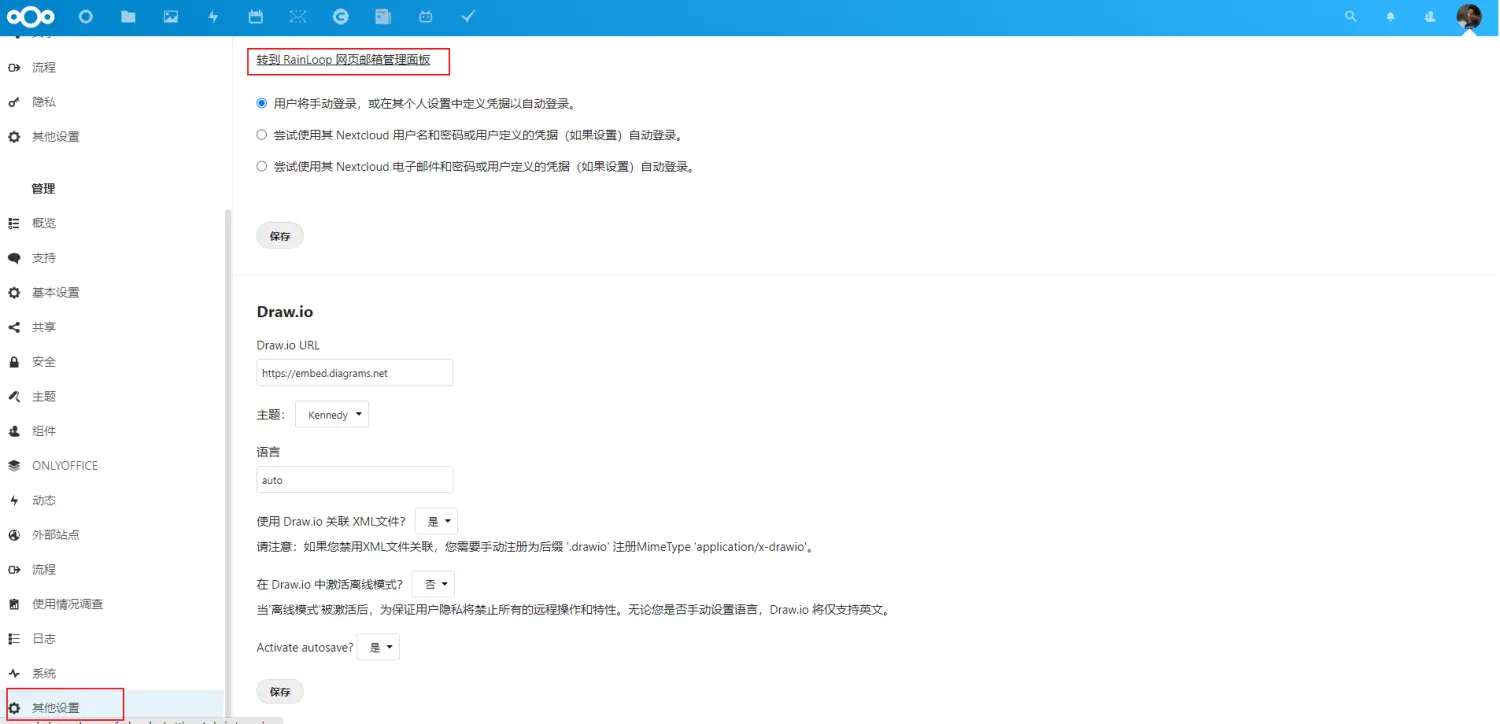 从零开始用宝塔BT搭建Nextcloud网盘（性能优化+安装推荐应用）_宝塔安装nextcloud-CSDN博客