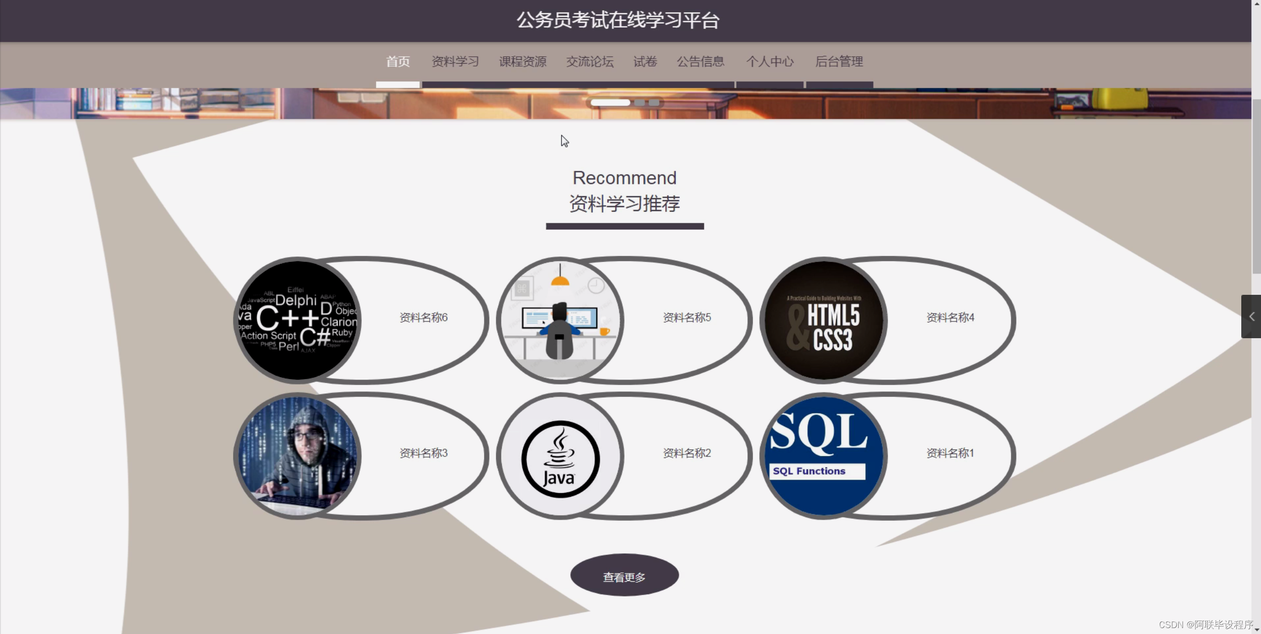 Java公务员考试在线学习平台源码文档数据库公考在线题库网站 Csdn Csdn博客