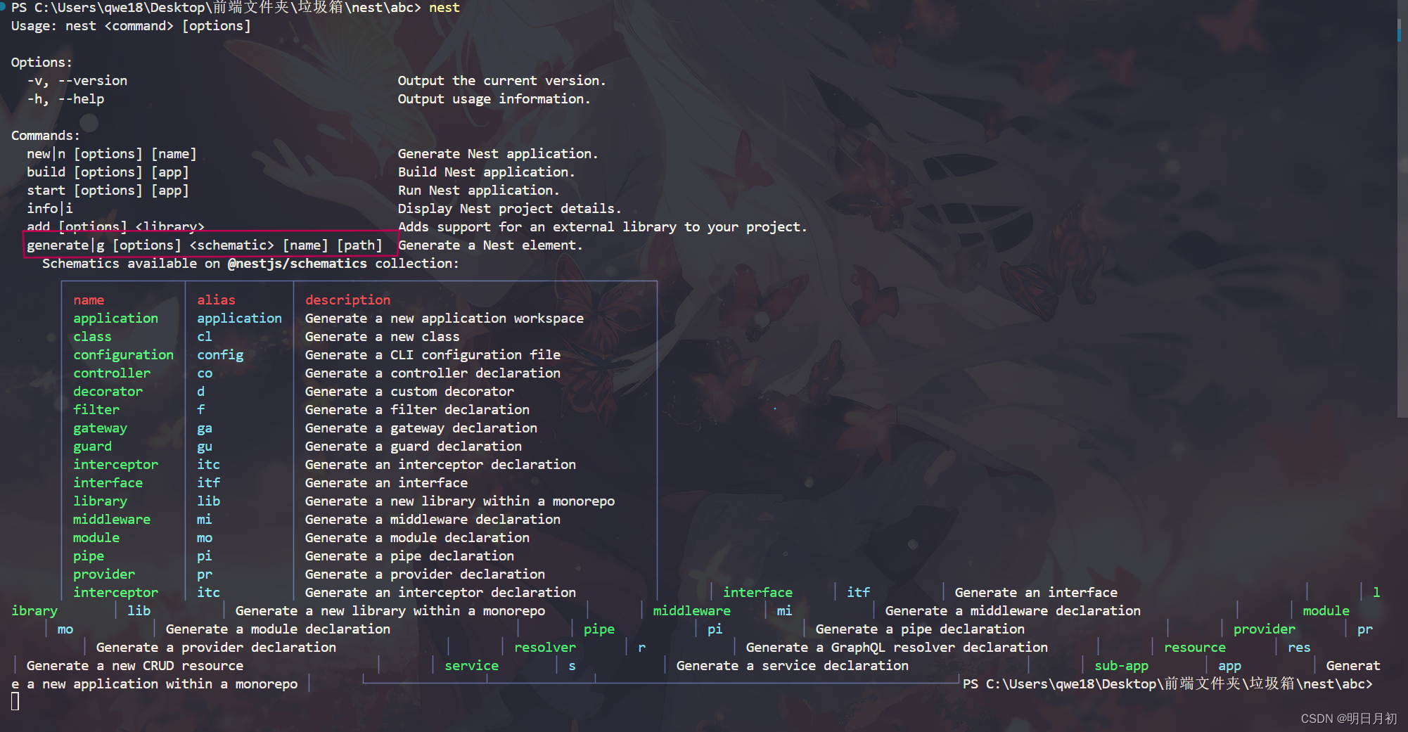 nest入门教程_nest教程-CSDN博客