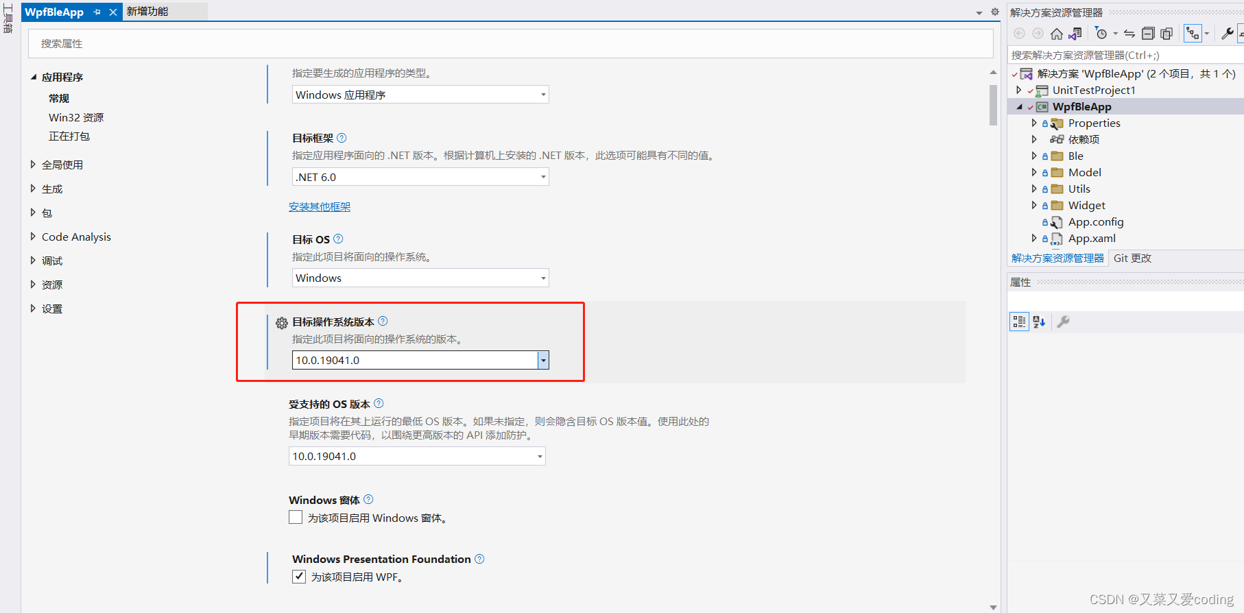 Windows BLE 开发指南-CSDN博客