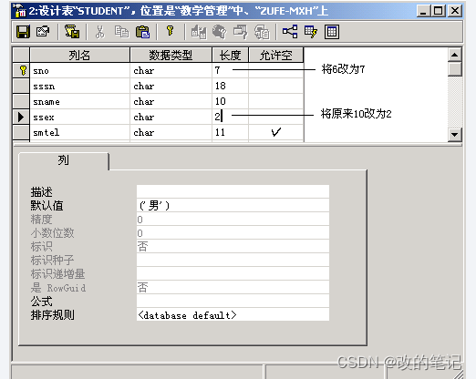 数据表的创建和管理 （数据库）创建数据库后对应数据库的设计文档与数据字典进行数据表的创建。分别为会员信息 Csdn博客