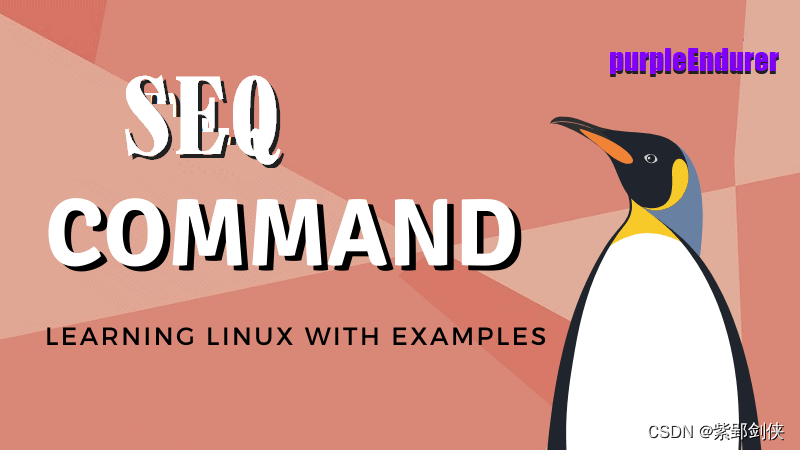 Linux shell编程学习笔记35：seq_shell seq-CSDN博客