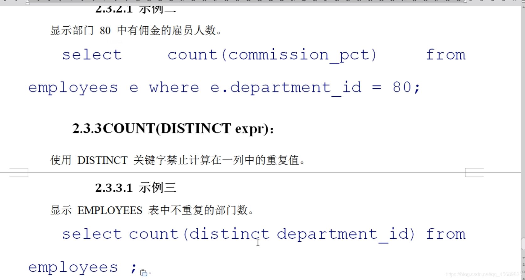 Java笔记SQL18.2 分组函数_java sql 分组相关函数-CSDN博客