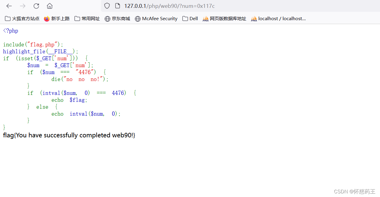 PHP特性篇（web89-103）_php高级特性-CSDN博客