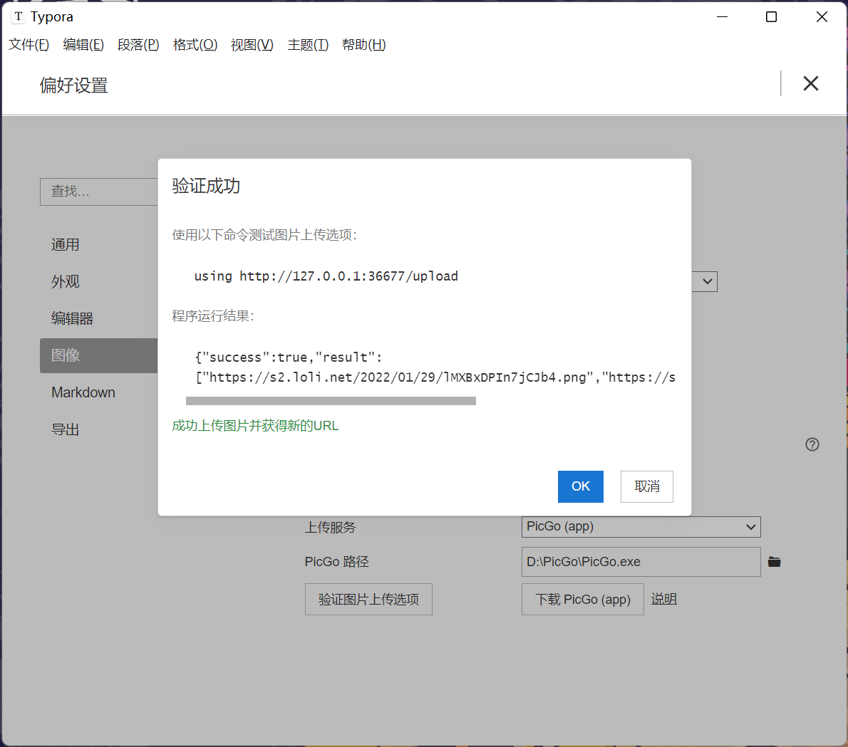 Typora + PicGo + SM.MS, 全免费笔记软件+图床的安装与配置_mac typora+picgo+sm.ms-CSDN博客