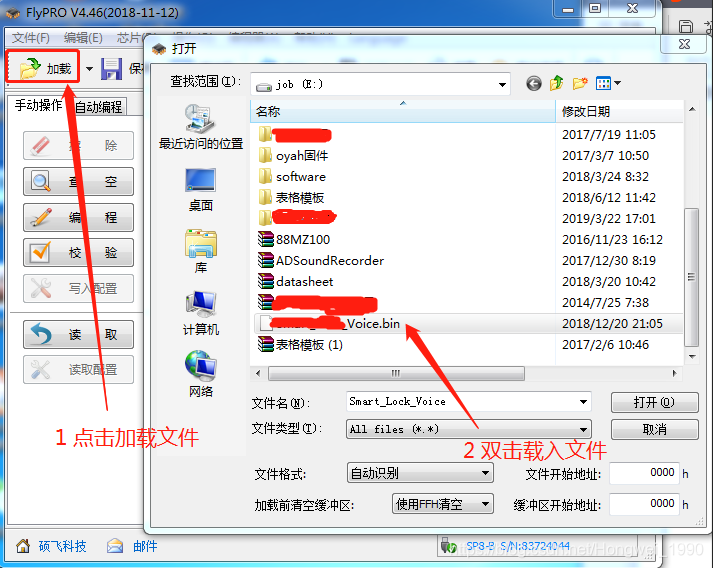 硕飞Flash编程器烧录教程：FlyPROV4.46软件操作详解-CSDN博客