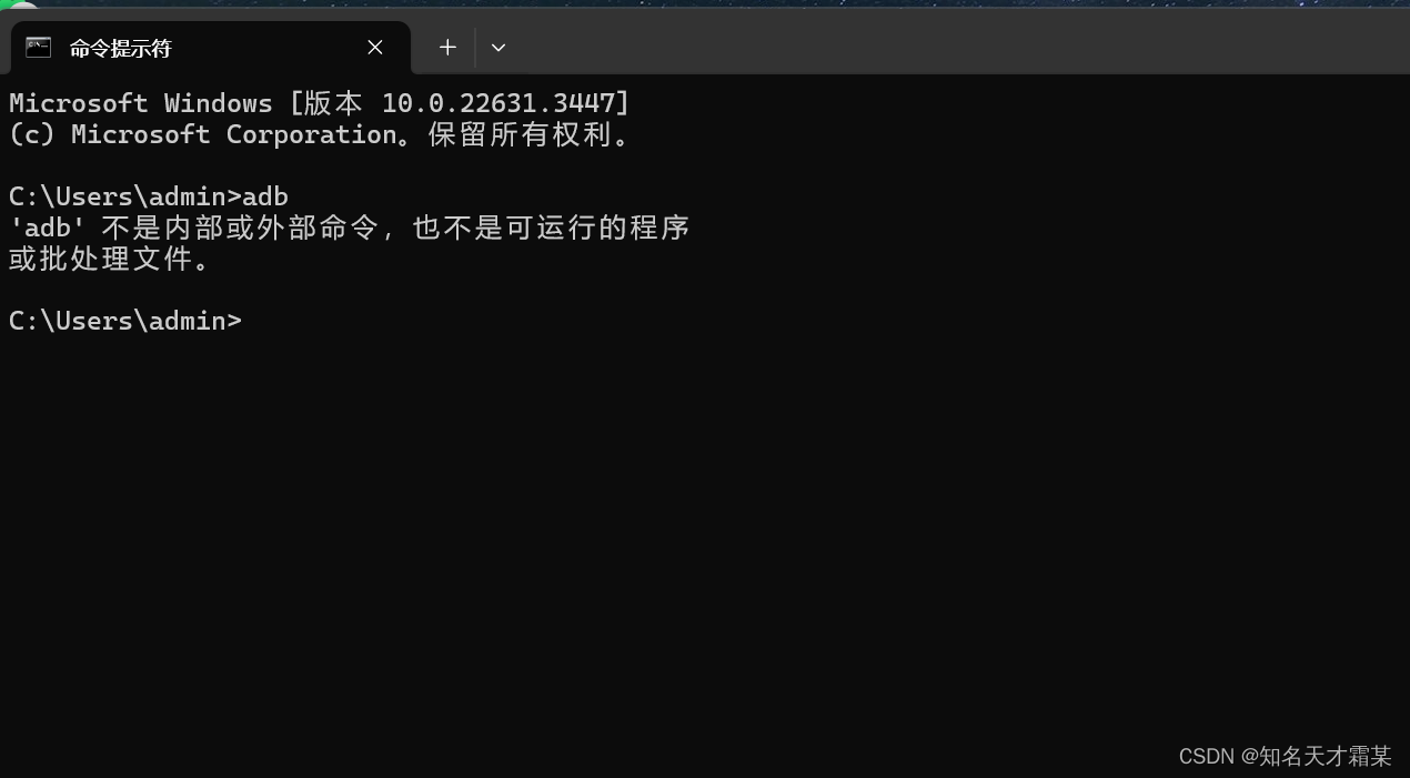 Android SDK使用cmd显示不是内部命令或应用程序_cmd .android 不是内部命令-CSDN博客