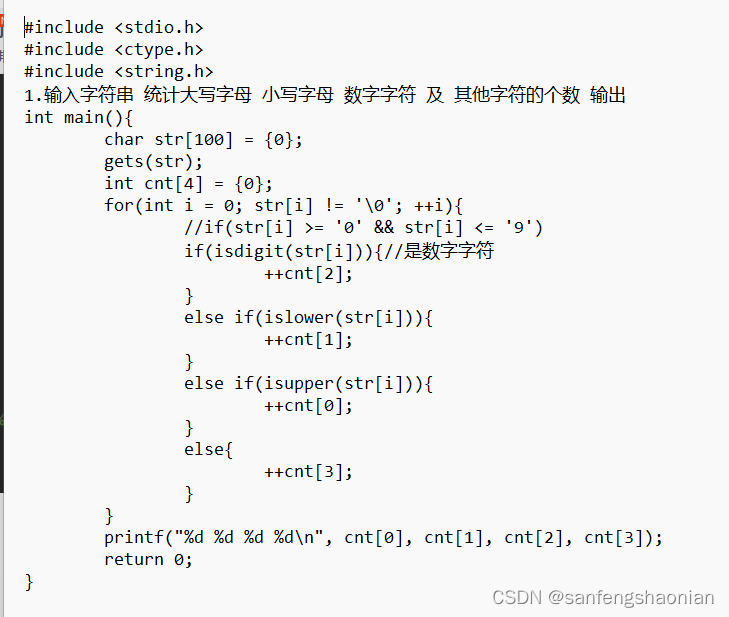 C语言：输入字符串，统计大小写字母个数 小写字母，数字字符，其它字符个数1设计字符数组从键盘连续输入字符到该字符数组统计该字符数组中 