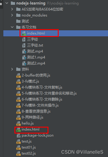 Nodejs基础3之fs模块的文件重命名和移动、文件的删除、文件夹操作、查看资源状态、fs路径_fs.rename-CSDN博客