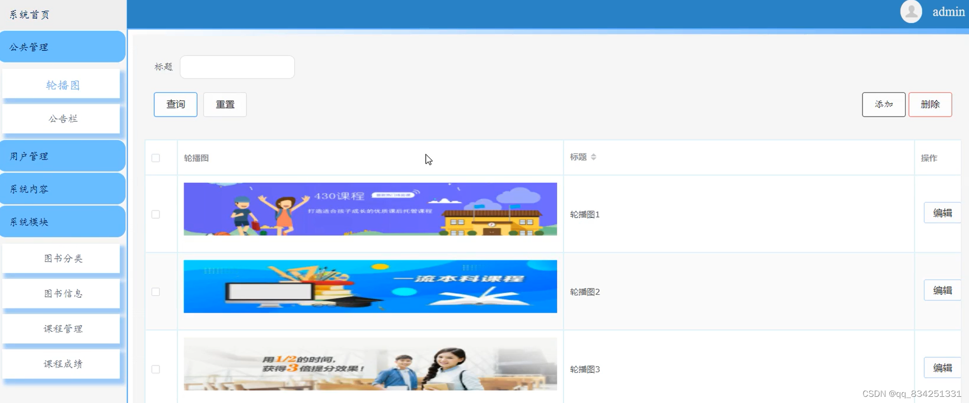 Springbootvue实现前后端分离的小而学在线考试系统前后端分离的在线考试系统 Csdn博客 7475