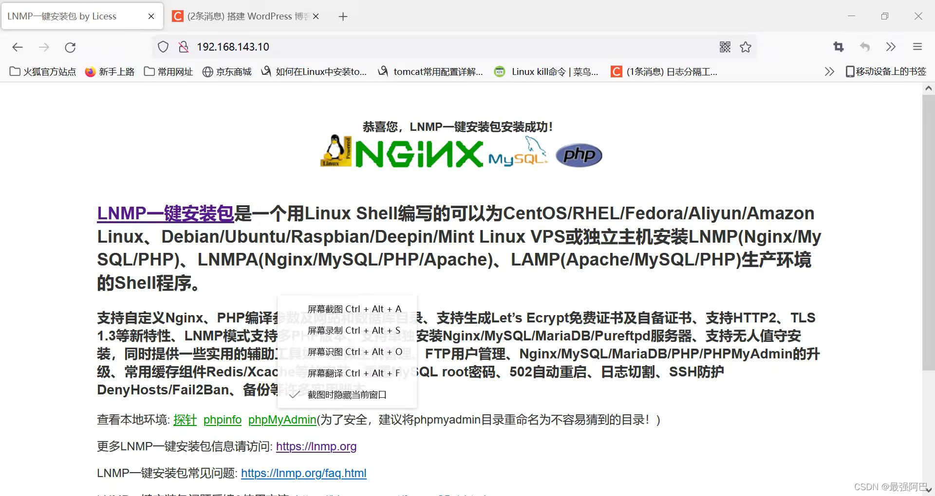 LNMP搭建WordPress-CSDN博客