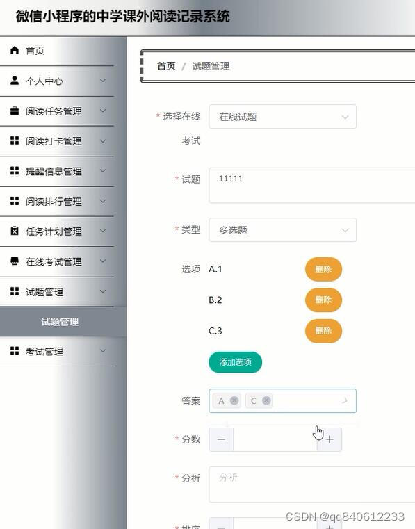 vue+uniapp微信小程序的中小学课外阅读打卡记录系统Python+java+node.js+php_阅读打卡 开源 uniapp java vue-CSDN博客