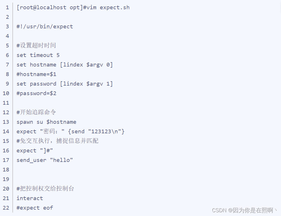 HereDocument与Expect：自动化脚本中的交互技巧与应用-CSDN博客