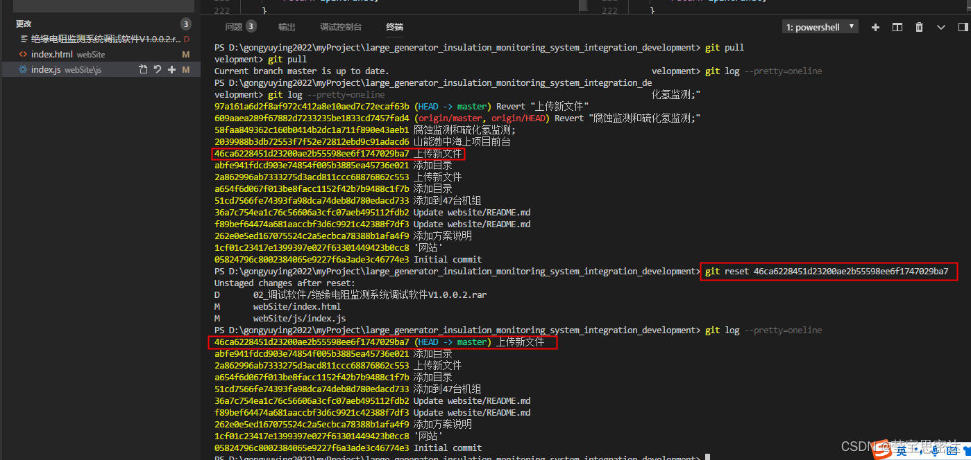 Git版本回退：revert回退其中一个提交reset回退到某个版本 Csdn博客 