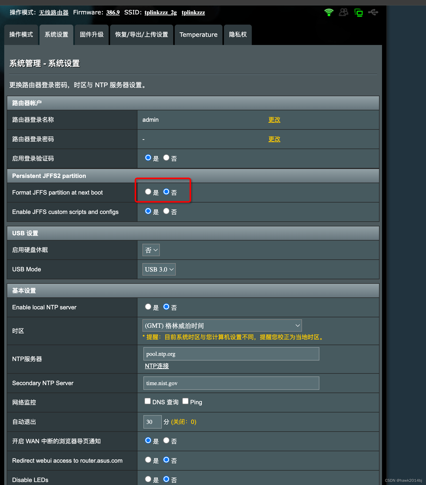Koolshare 软件中无法显示 Aliddns 更新泛域名失败_koolshare软件中心-CSDN博客