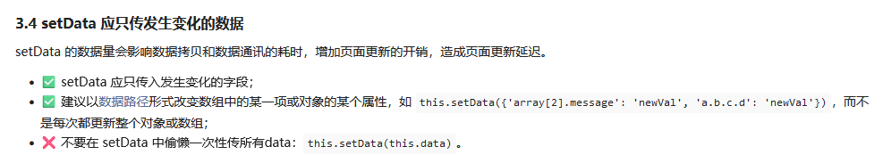 【微信小程序】解决分页this.setData数据量太大的限制问题_小程序setdata数据量过大-CSDN博客