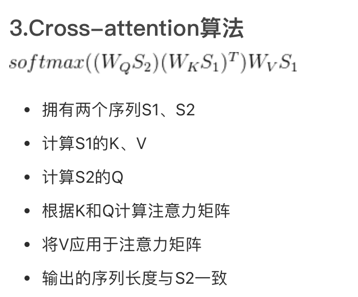 深度学习：cross-attention介绍以及与self-attention的区别_cross attention和self ...