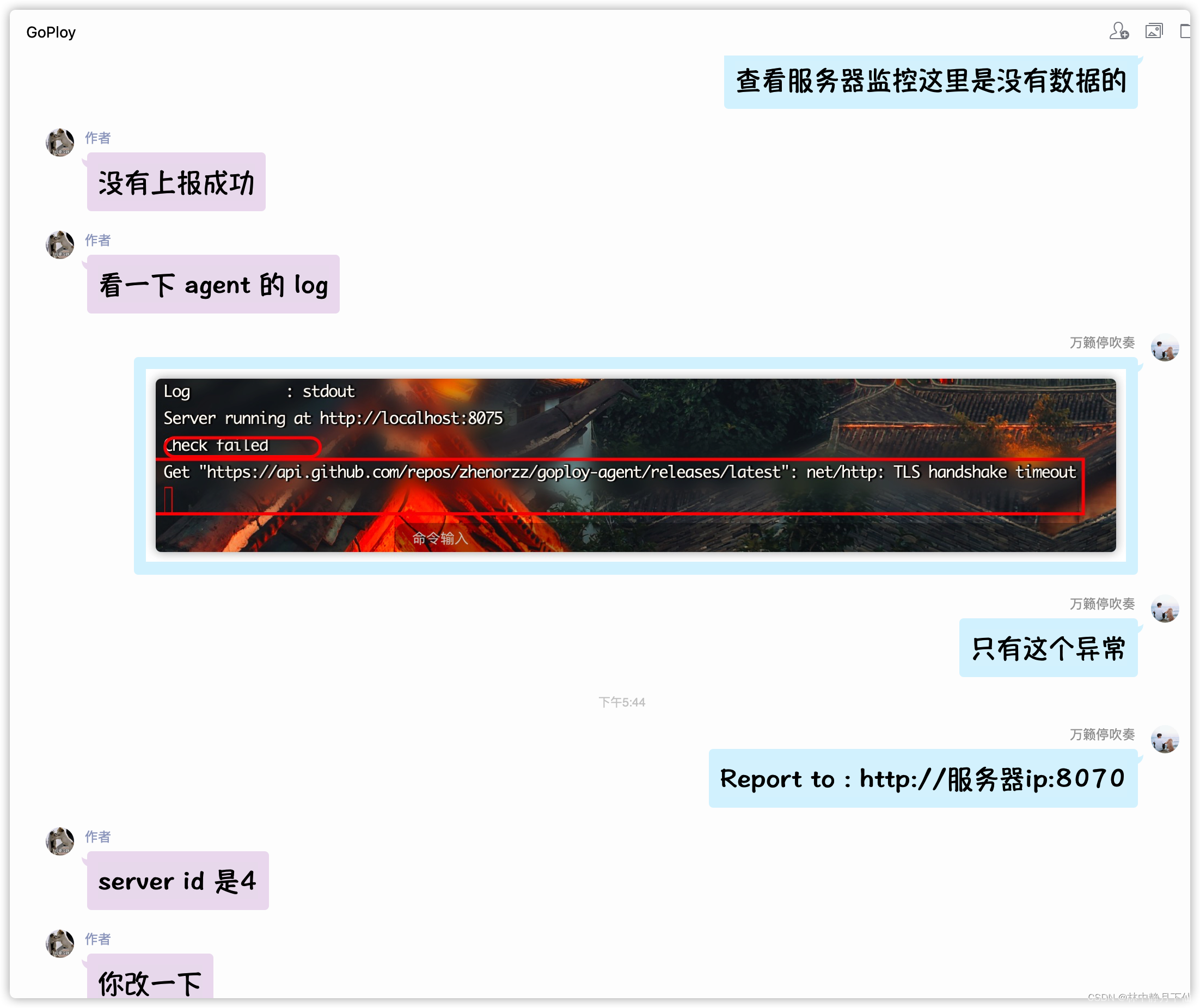 Goploy Web部署系统工具开源项目搭建教程-CSDN博客