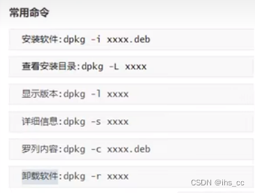 Deb包管理与Git版本控制在Linux中的实践-CSDN博客