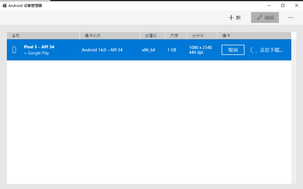 移动开发（一）：使用.NET MAUI开发第一个安卓APP_C#实战系列-CSDN专栏