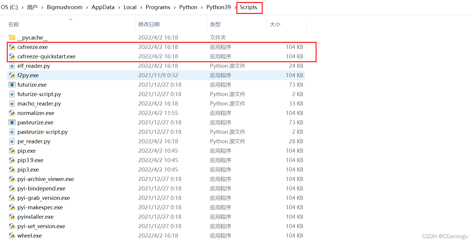 Python 3x Cxfreeze打包exe教程（一路踩坑过来的） Csdn博客 