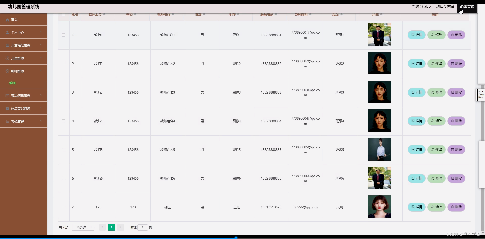 Java毕设项目幼儿园管理系统计算机（附源码系统数据库lw）java项目幼儿园管理系统 Csdn博客