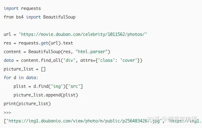 Python数据爬取的基本原理python爬取数据的原理pthyon爬取数据需要nps吗 Csdn博客 4142