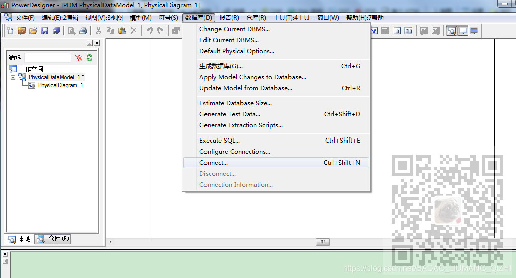 PowerDesigner逆向工程从SqlServer数据库生成PDM(图文教程)_sqlserver生成pdm-CSDN博客