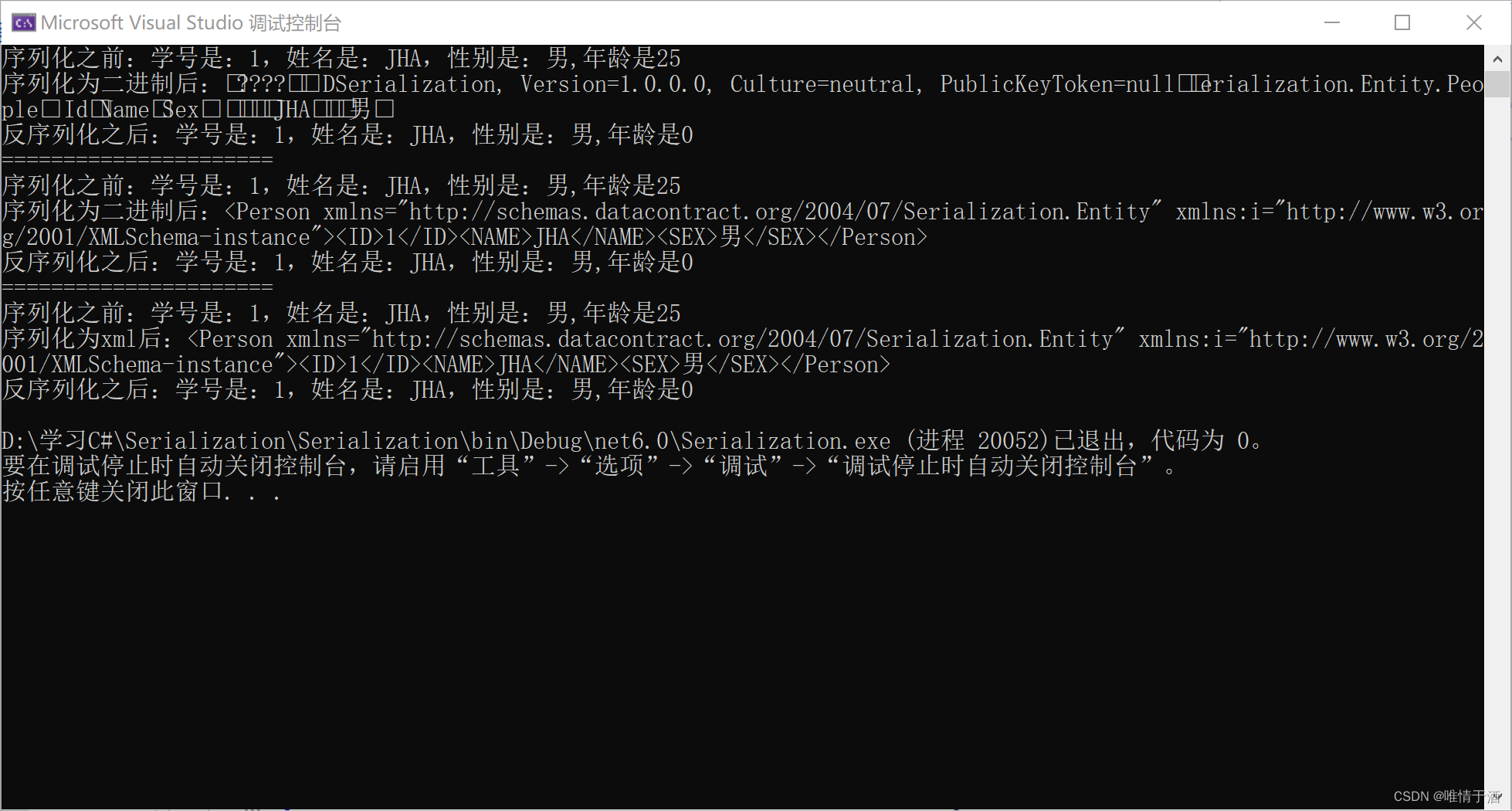 net core 中的序列化与反序列化_core dynamic 序列化-CSDN博客