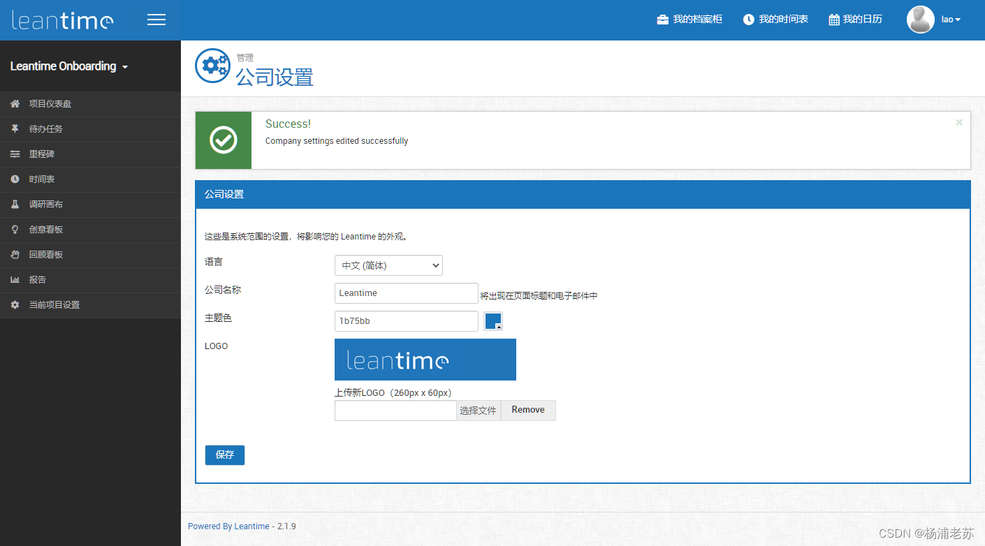 开源项目管理解决方案Leantime-CSDN博客