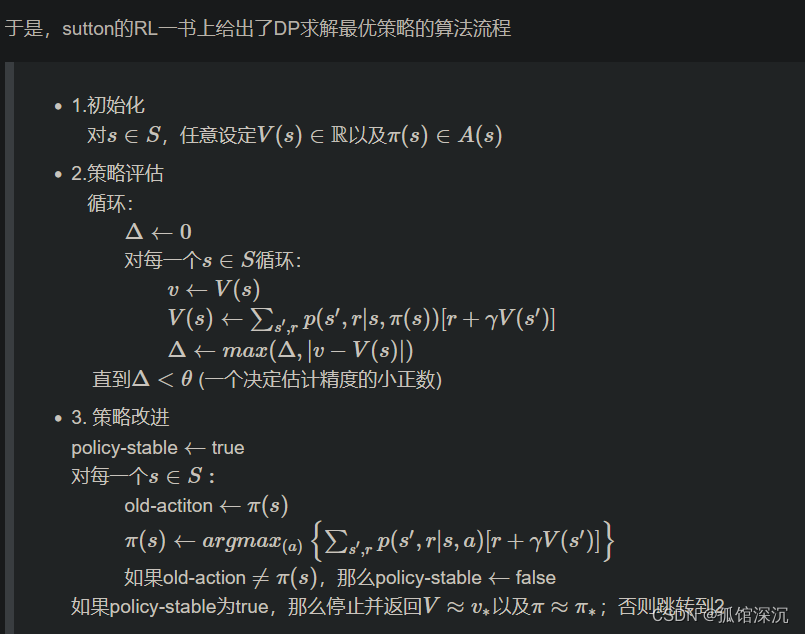 强化学习RL学习_mdp算法是基于梯度的方法吗-CSDN博客