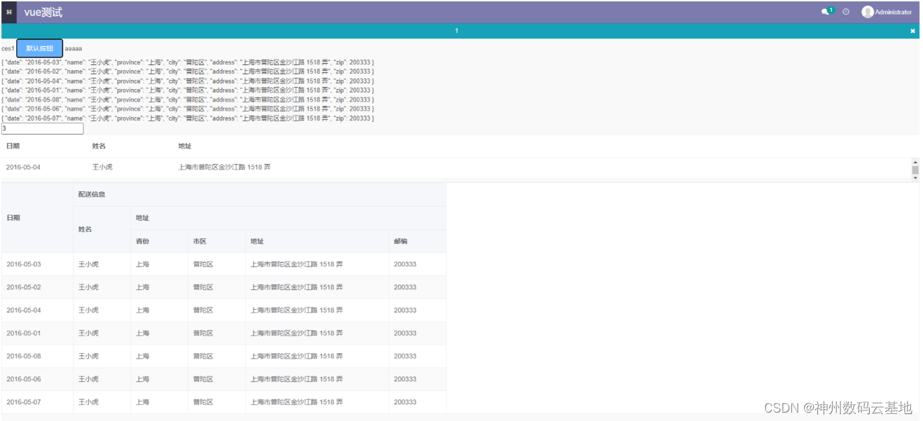 在odoo中使用vue及element_odoo vue-CSDN博客
