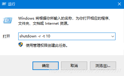 DOS-通过shutdown指令实现关机和重启_shutdown -s -t 10-CSDN博客