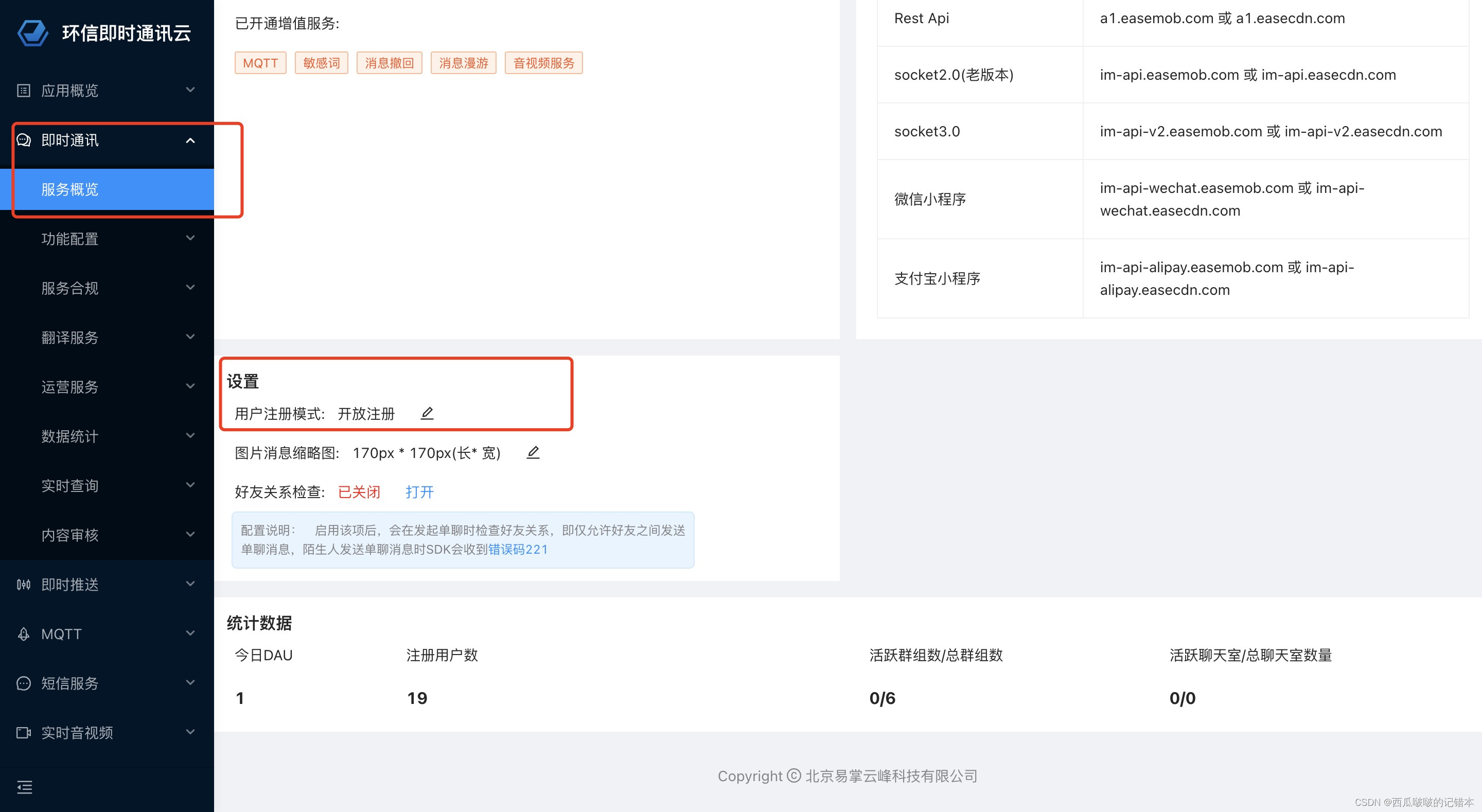 环信web、uniapp、微信小程序sdk报错详解---注册篇(一)_无法找到模块“cos-wx-sdk-v5”的声明文件-CSDN博客
