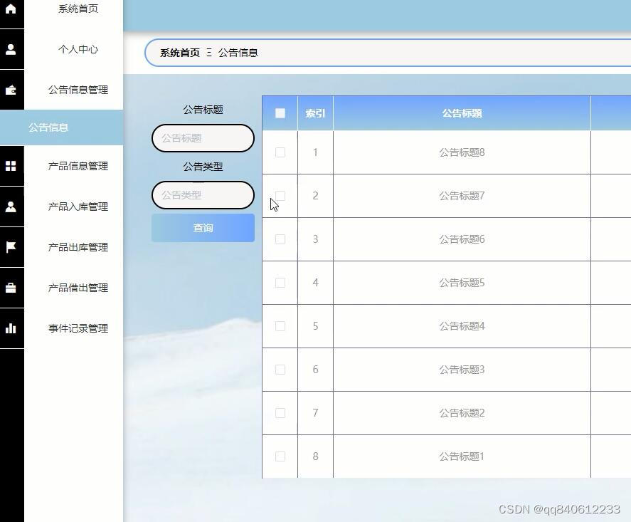 计算机毕业设计springbootvue仓库进销存管理系统tqjo4springbootvue开发进销存管理系统 Csdn博客