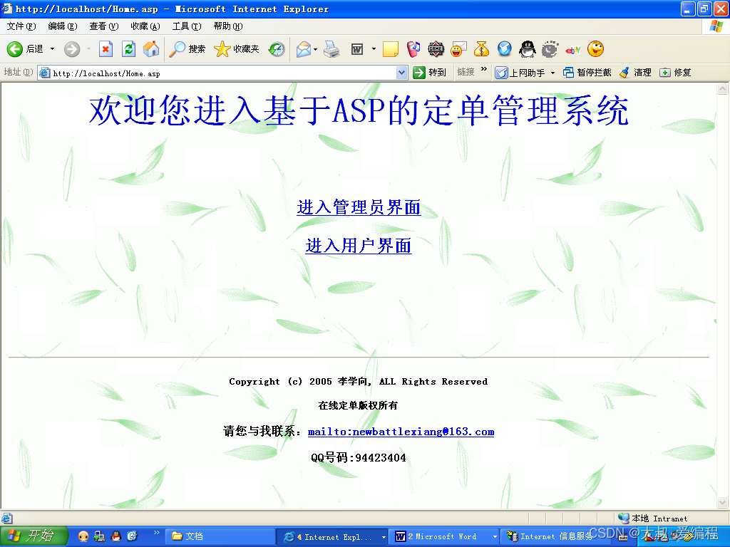ASP+ACCESS订单管理系统设计_订单信息、原材料信息、员工信息、出入库记录asp-CSDN博客