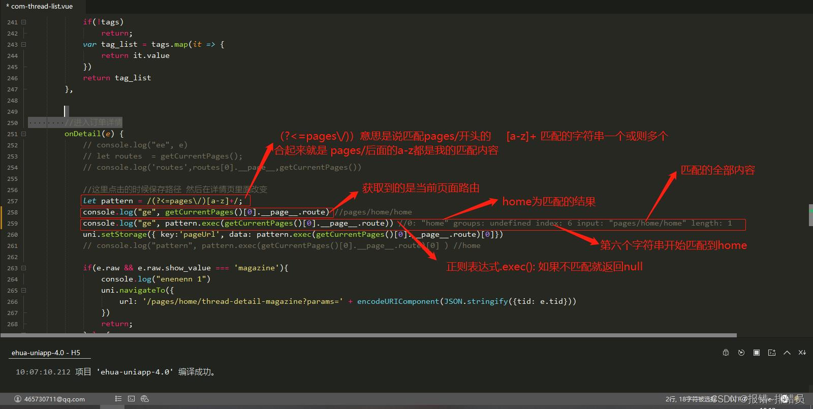 正则表达式.exec()_正则exec-CSDN博客