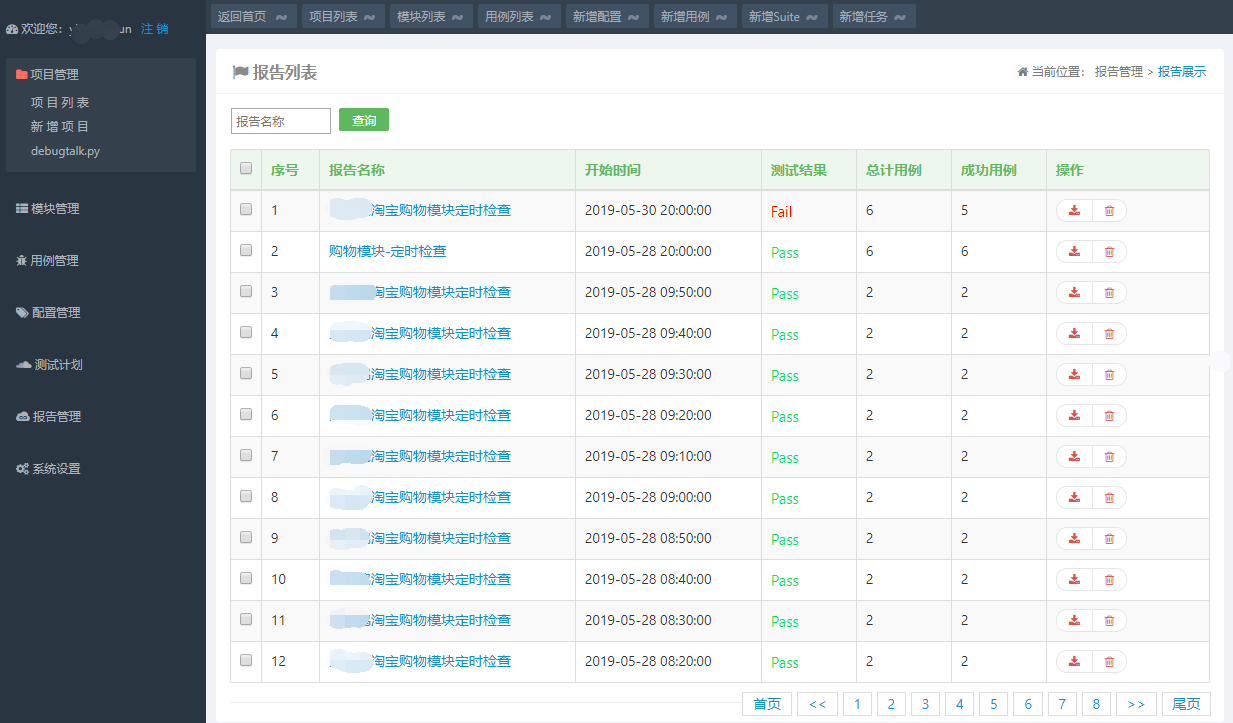 【HttpRunnerManager】搭建接口自动化测试平台操作流程_接口自动化平台搭建-CSDN博客