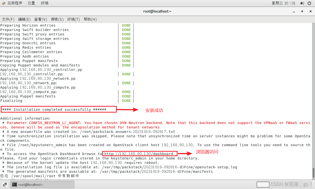 Openstack --allinone的部署，基于centos_centos7使用packstack部署openstack-CSDN博客