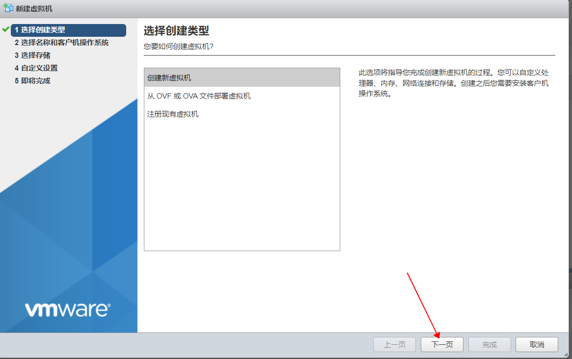 【openKylin】OpenKylin1.0 x86_64 VMWare安装手册_开放麒麟设置静态ip-CSDN博客