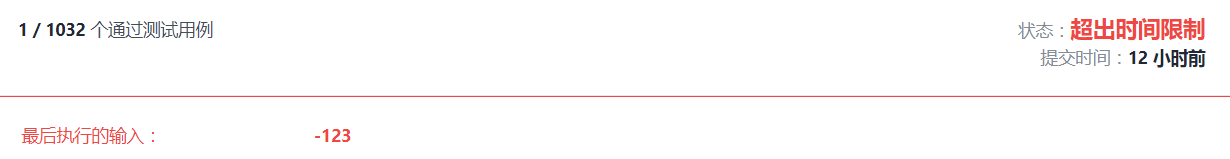 Leetcode整数反转leet Code 整数反转 Csdn博客