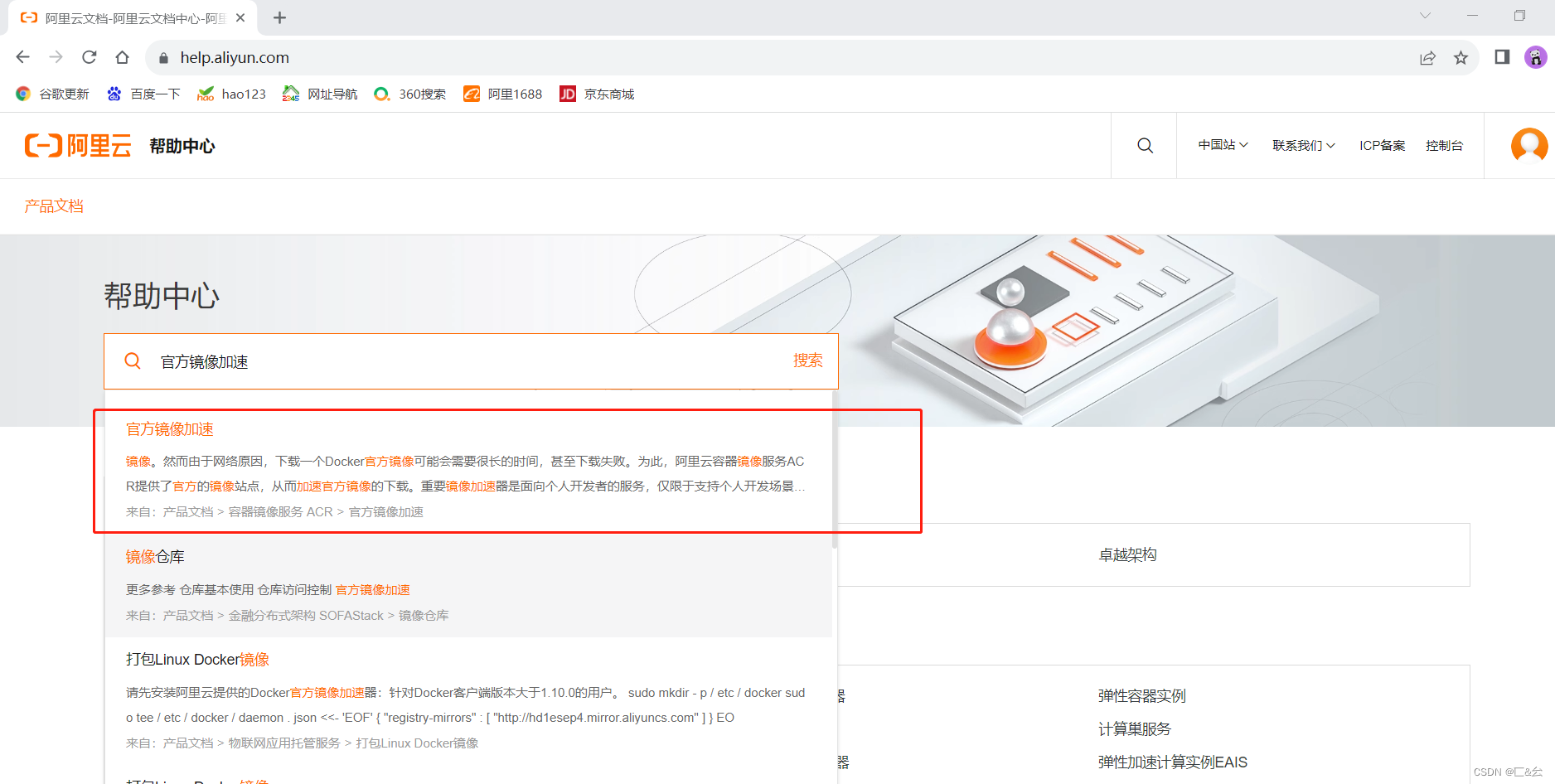 docker安装及优化详解_docker centos优化-CSDN博客