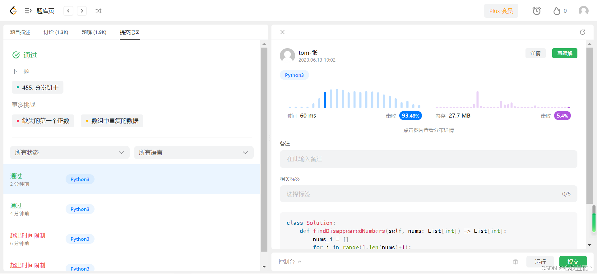 Leetcode448 找到所有数组中消失的数字(python3解法)找出数组中消失的数字python Csdn博客